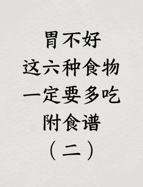 什么菜养胃治胃病_胃病吃什么菜好得快-第2张图片-山城妙识