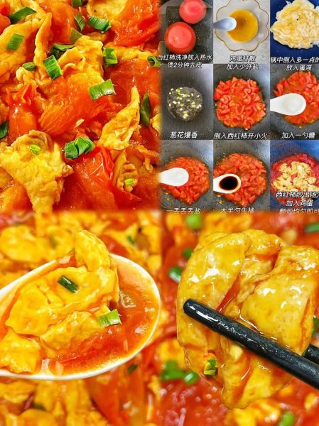 西红柿炒鸡蛋怎么做_西红柿炒鸡蛋详细做法-第1张图片-山城妙识