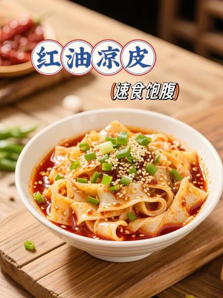 麻酱面皮减肥能吃吗_低卡替代方案-第1张图片-山城妙识