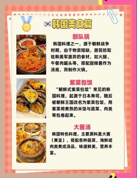 韩国十大经典家常菜怎么做_正宗做法与食材清单-第2张图片-山城妙识