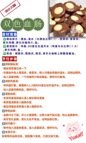 血肠粑怎么做_正宗血肠粑配方-第3张图片-山城妙识 血肠粑怎么做_正宗血肠粑配方-第3张图片-山城妙识