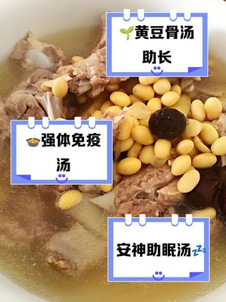 黄豆小排汤的做法_黄豆小排汤的营养价值-第1张图片-山城妙识