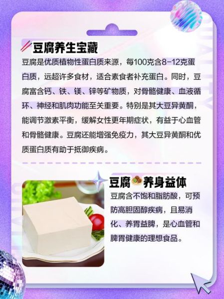 豆腐的功效与作用_豆腐吃多了有什么副作用-第1张图片-山城妙识