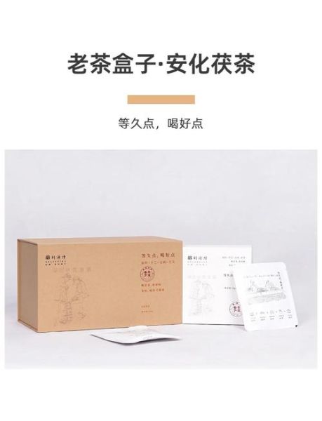 安化黑茶的功效与作用_适合哪些人喝-第3张图片-山城妙识