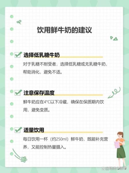 喝鲜牛奶的好处有哪些_鲜牛奶什么时候喝最好-第2张图片-山城妙识