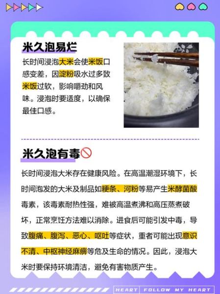 包粽子的米泡了三天还能用吗_泡米三天后怎么补救-第1张图片-山城妙识 包粽子的米泡了三天还能用吗_泡米三天后怎么补救-第1张图片-山城妙识