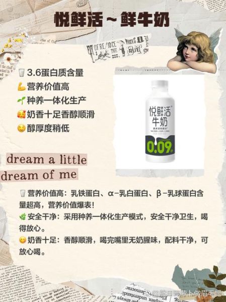 喝鲜牛奶的好处有哪些_鲜牛奶什么时候喝最好-第1张图片-山城妙识