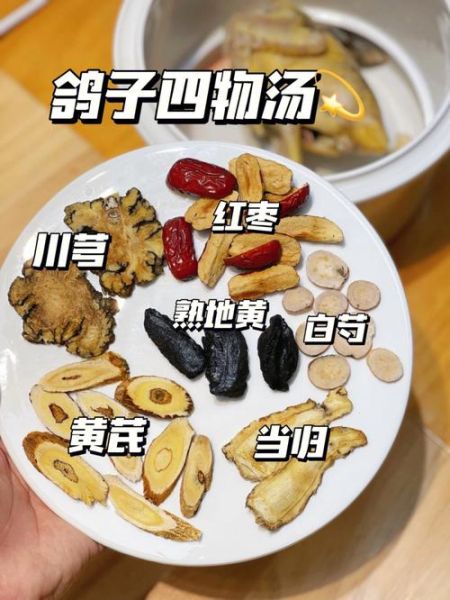 四物汤饭前喝还是饭后喝_最佳服用时间-第3张图片-山城妙识