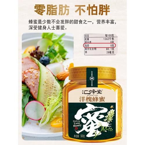 紫云英蜂蜜和洋槐蜂蜜哪个好_区别与选购指南-第2张图片-山城妙识
