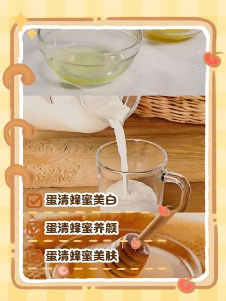 蜂蜜面膜怎么做最美白_蜂蜜面膜美白配方-第3张图片-山城妙识