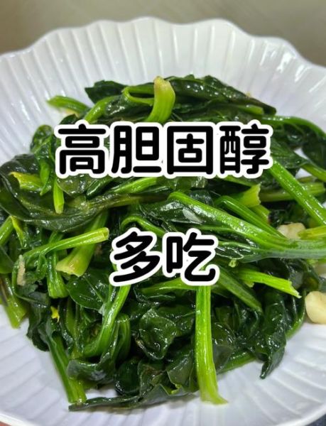 胆固醇高吃什么食物降得最快_胆固醇高吃什么食物好-第3张图片-山城妙识