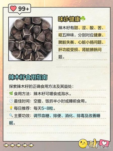 辣木籽的功效与作用_辣木籽怎么吃效果最好-第1张图片-山城妙识