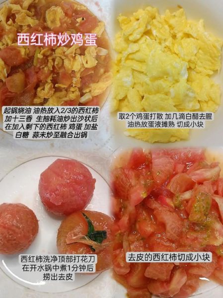 西红柿炒鸡蛋怎么做_西红柿鸡蛋先炒哪个-第1张图片-山城妙识