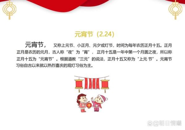 元宵节各地风俗有哪些_北方南方差异大吗-第2张图片-山城妙识