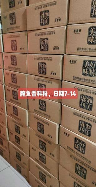 腌鱼放什么调料去腥_腌鱼去腥用哪些香料-第2张图片-山城妙识