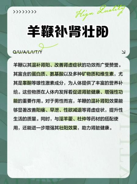 羊鞭是什么_羊鞭的功效与作用-第1张图片-山城妙识