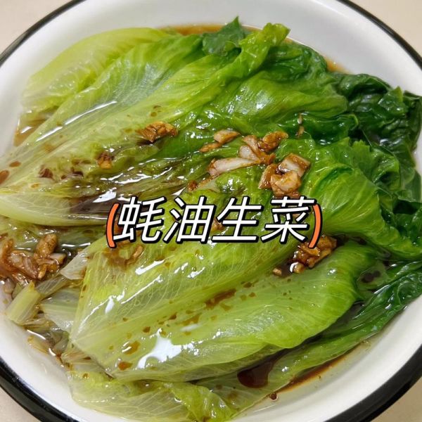 蚝油生菜怎么做_蚝油生菜用焯水吗-第3张图片-山城妙识