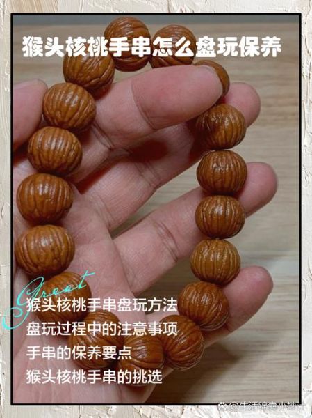 猴头核桃怎么盘玩_猴头核桃保养方法-第1张图片-山城妙识