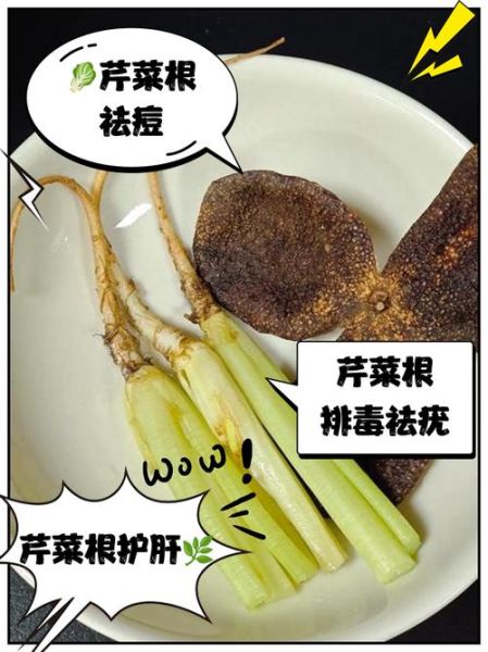 芹菜根的功效与作用_芹菜根怎么吃效果最好-第2张图片-山城妙识