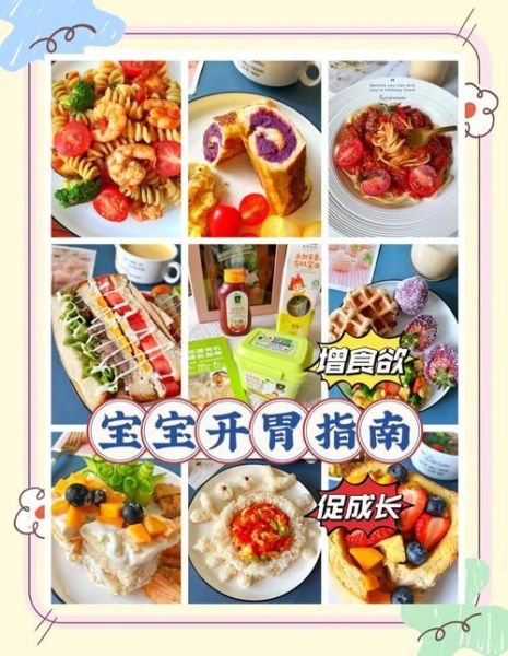 夏天孩子没胃口怎么办_儿童开胃菜推荐-第1张图片-山城妙识 夏天孩子没胃口怎么办_儿童开胃菜推荐-第1张图片-山城妙识