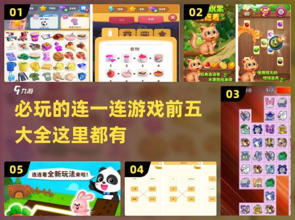 水果连连看闯关技巧_如何快速通关-第1张图片-山城妙识