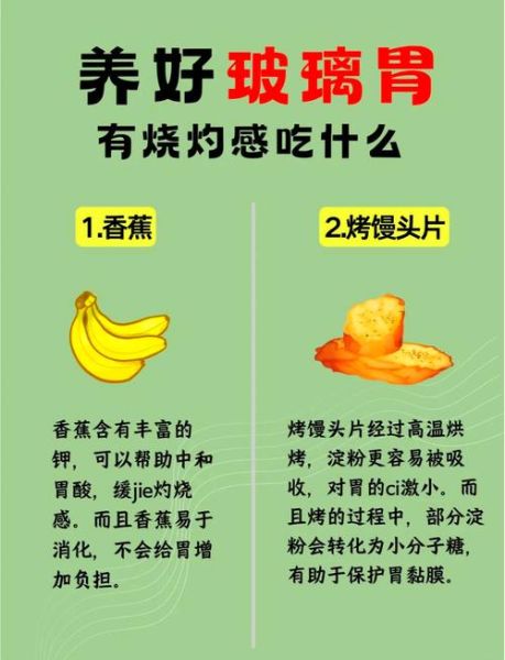 养胃的食物有哪些_吃什么养胃最好-第2张图片-山城妙识