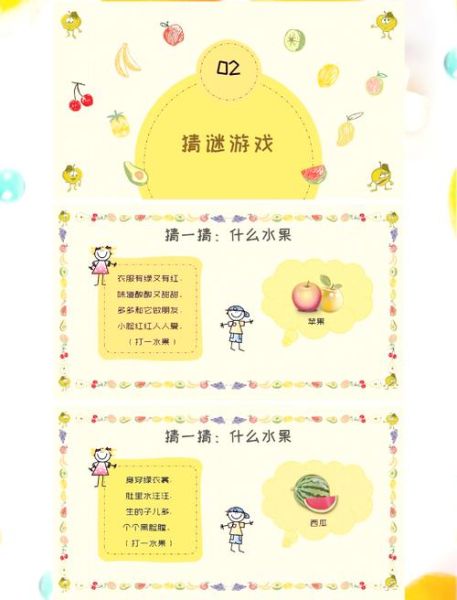 水果连连看闯关技巧_如何快速通关-第2张图片-山城妙识