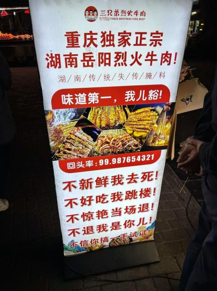 路边摊小吃加盟多少钱_路边摊小吃加盟哪个品牌好-第3张图片-山城妙识