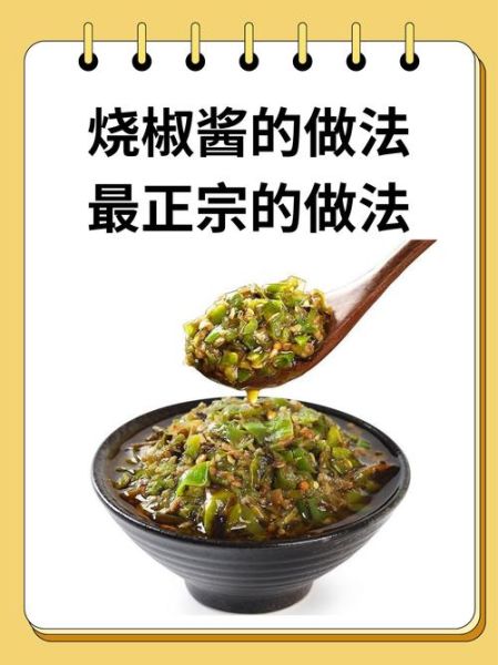 酱爆辣椒怎么做才好吃_酱爆辣椒的秘诀-第1张图片-山城妙识 酱爆辣椒怎么做才好吃_酱爆辣椒的秘诀-第1张图片-山城妙识