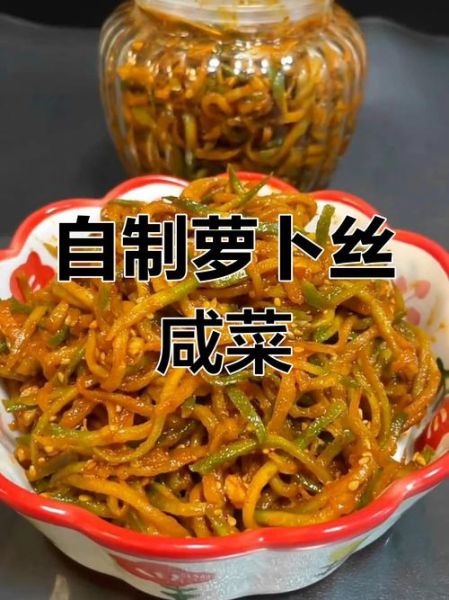 家常咸菜100种图片_怎么保存不烂-第3张图片-山城妙识