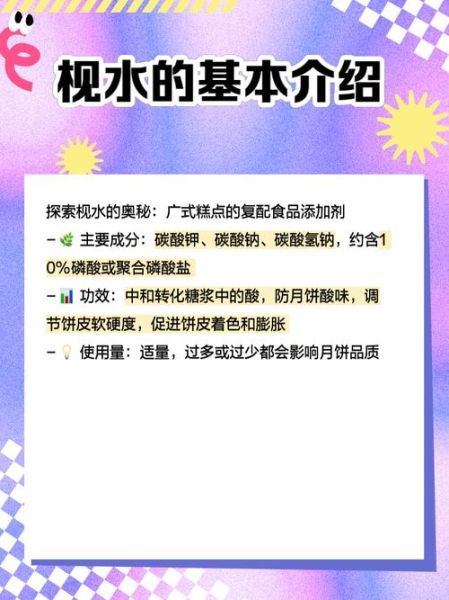 陈村枧水的作用是什么_陈村枧水怎么用-第1张图片-山城妙识