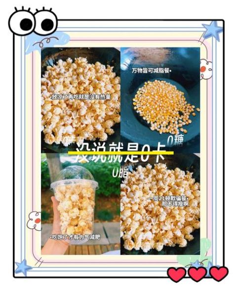 自制爆玉米花怎么不粘锅_爆玉米花用什么油最好-第2张图片-山城妙识