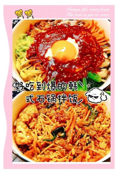 韩式拌饭配料有哪些_正宗韩式拌饭怎么做-第3张图片-山城妙识