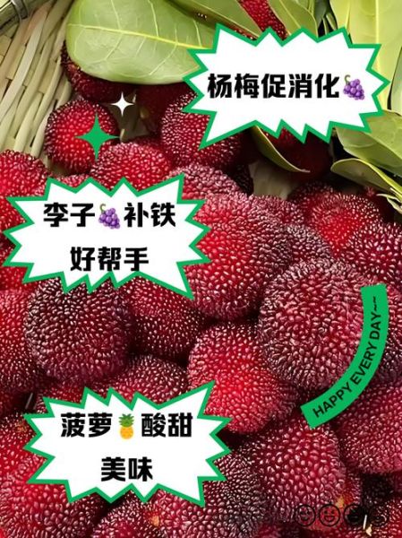 酸性水果有哪些_酸性水果一览表-第2张图片-山城妙识