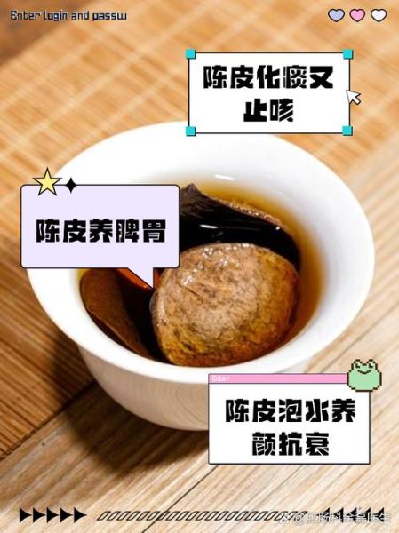 陈皮泡水喝的功效与作用_陈皮怎么保存不发霉-第2张图片-山城妙识