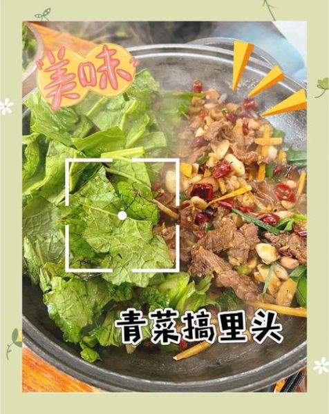 牛瘪是什么_牛瘪火锅怎么做-第3张图片-山城妙识