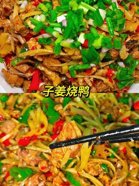 炒鸭子怎么做好吃_炒鸭子家常做法步骤-第1张图片-山城妙识