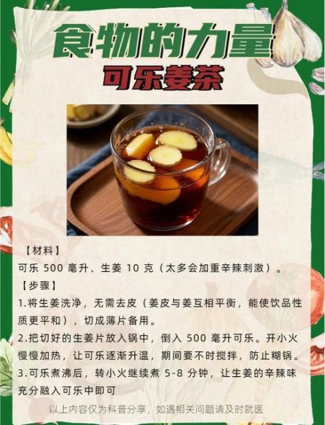 生姜的功效与作用_生姜怎么吃去寒效果最好-第1张图片-山城妙识