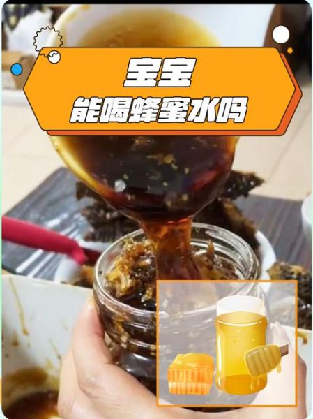 孩子能吃蜂蜜吗_适合孩子吃吗-第1张图片-山城妙识