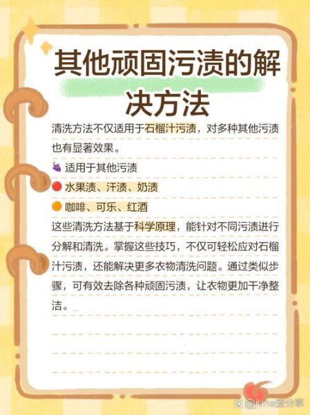 石榴汁怎么洗衣服_石榴汁弄到衣服上怎么办-第2张图片-山城妙识 石榴汁怎么洗衣服_石榴汁弄到衣服上怎么办-第2张图片-山城妙识