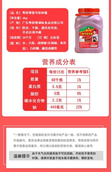 辣椒酱配料表怎么看_辣椒酱为什么那么辣-第2张图片-山城妙识 辣椒酱配料表怎么看_辣椒酱为什么那么辣-第2张图片-山城妙识