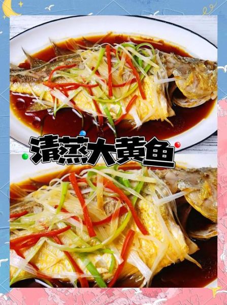 蒸黄鱼怎么蒸才鲜嫩_清蒸黄鱼的家常做法-第3张图片-山城妙识 蒸黄鱼怎么蒸才鲜嫩_清蒸黄鱼的家常做法-第3张图片-山城妙识