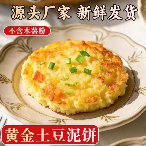 土豆泥怎么做饼_土豆泥饼要加面粉吗-第3张图片-山城妙识 土豆泥怎么做饼_土豆泥饼要加面粉吗-第3张图片-山城妙识