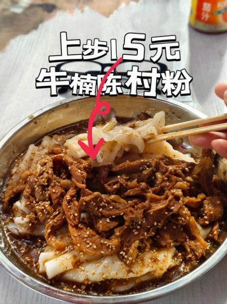 陈村粉和河粉的区别_哪个更弹更滑-第3张图片-山城妙识