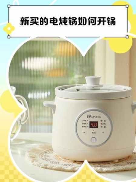 电炖锅费电吗_电炖锅耗电量怎么算-第3张图片-山城妙识 电炖锅费电吗_电炖锅耗电量怎么算-第3张图片-山城妙识