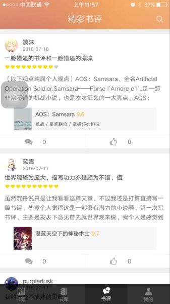 菠萝包轻小说资源共享_如何安全下载-第2张图片-山城妙识