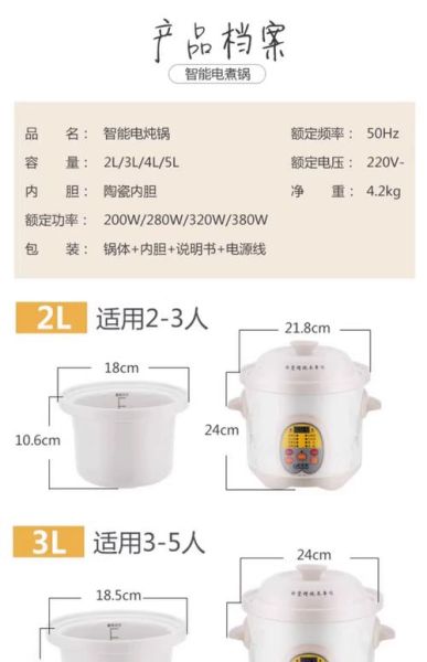电炖锅费电吗_电炖锅耗电量怎么算-第2张图片-山城妙识 电炖锅费电吗_电炖锅耗电量怎么算-第2张图片-山城妙识