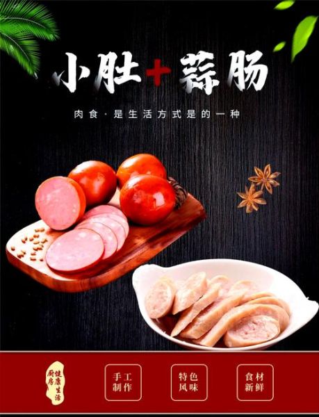 松仁小肚怎么做_松仁小肚最正宗的做法-第2张图片-山城妙识