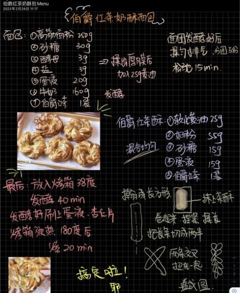 伯爵奶茶怎么做_伯爵奶茶配方比例-第1张图片-山城妙识 伯爵奶茶怎么做_伯爵奶茶配方比例-第1张图片-山城妙识