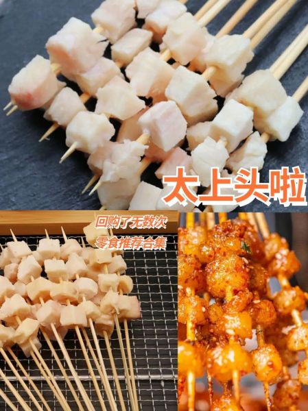 烧烤牛油串怎么腌制_烧烤牛油串做法图解-第2张图片-山城妙识